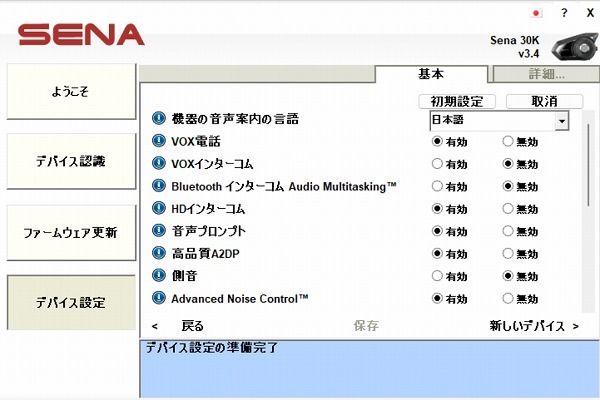 Yahoo!オークション - SENA 30K インカム mesh