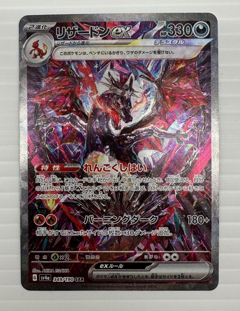 Yahoo!オークション - 【ハッピー】トレカ ポケカ (G) [sv4a] 349/190 ...