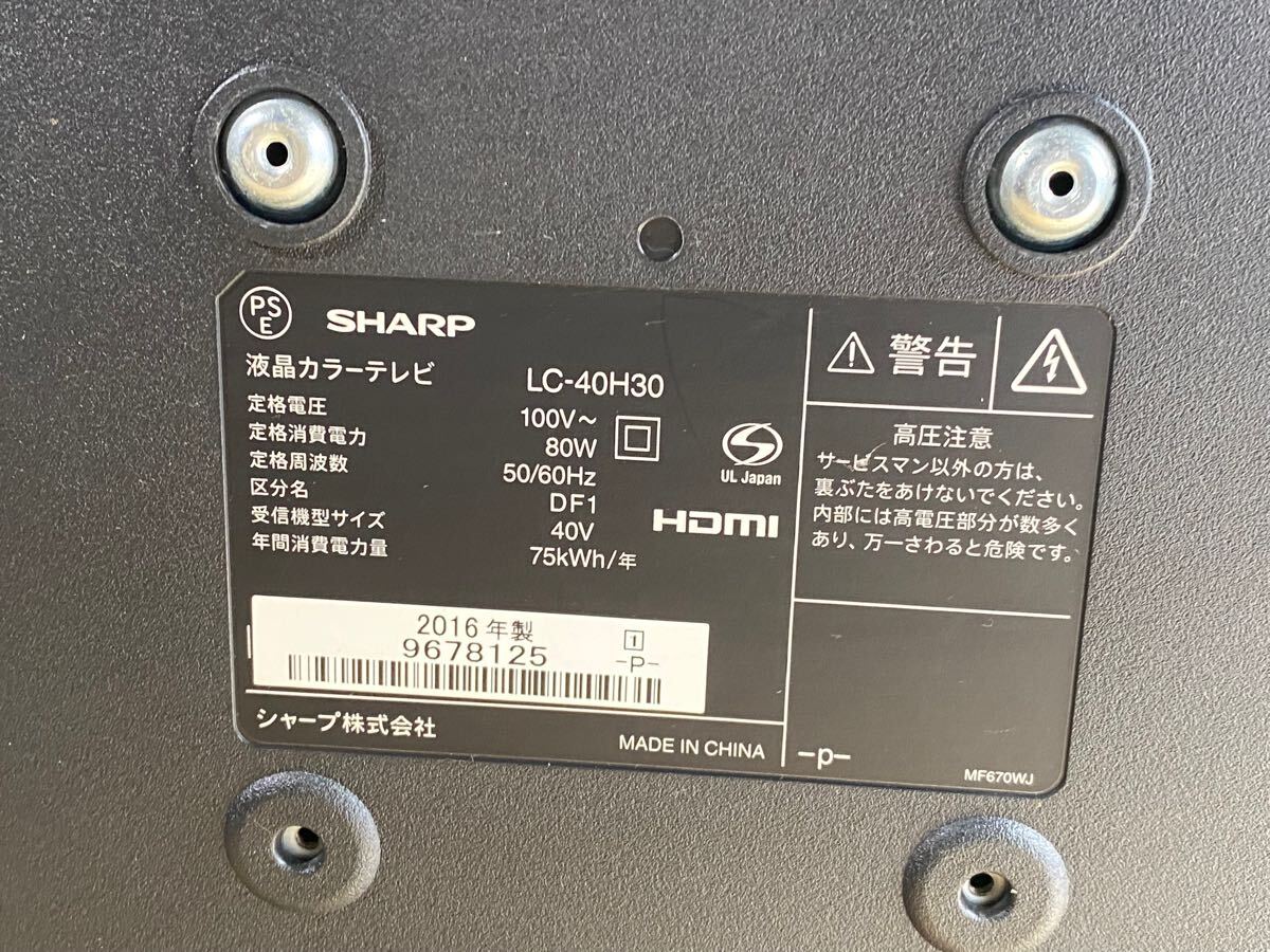 Yahoo!オークション - C2DP-5011403 【美品】SHARP AQUOS 40インチ 液...