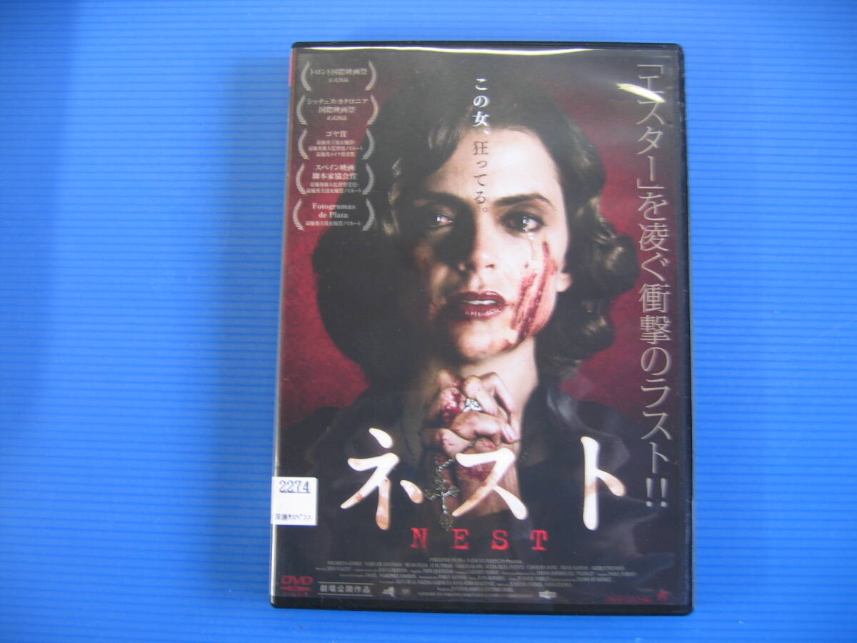 Yahoo!オークション - DVD 特価処分 視聴確認済 ネスト /ふたりの姉妹...