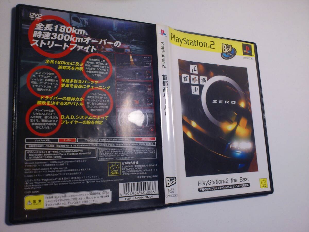 PS2 首都高バトル0 ZERO/ゼロ(レース)｜売買されたオークション情報、yahooの商品情報をアーカイブ公開 - オークファン（aucfan.com）
