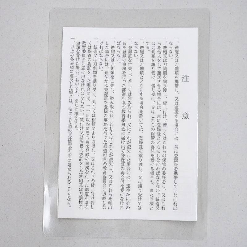 Yahoo!オークション - 日本刀 太刀 刀剣 武具 長さ 67.1cm 反り 2cm 銃...