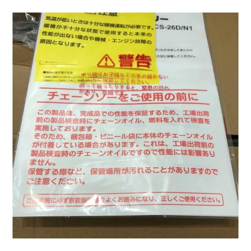 Yahoo!オークション - ナカトミ エンジンチェンソー ECS-26D/N1 ドリー...