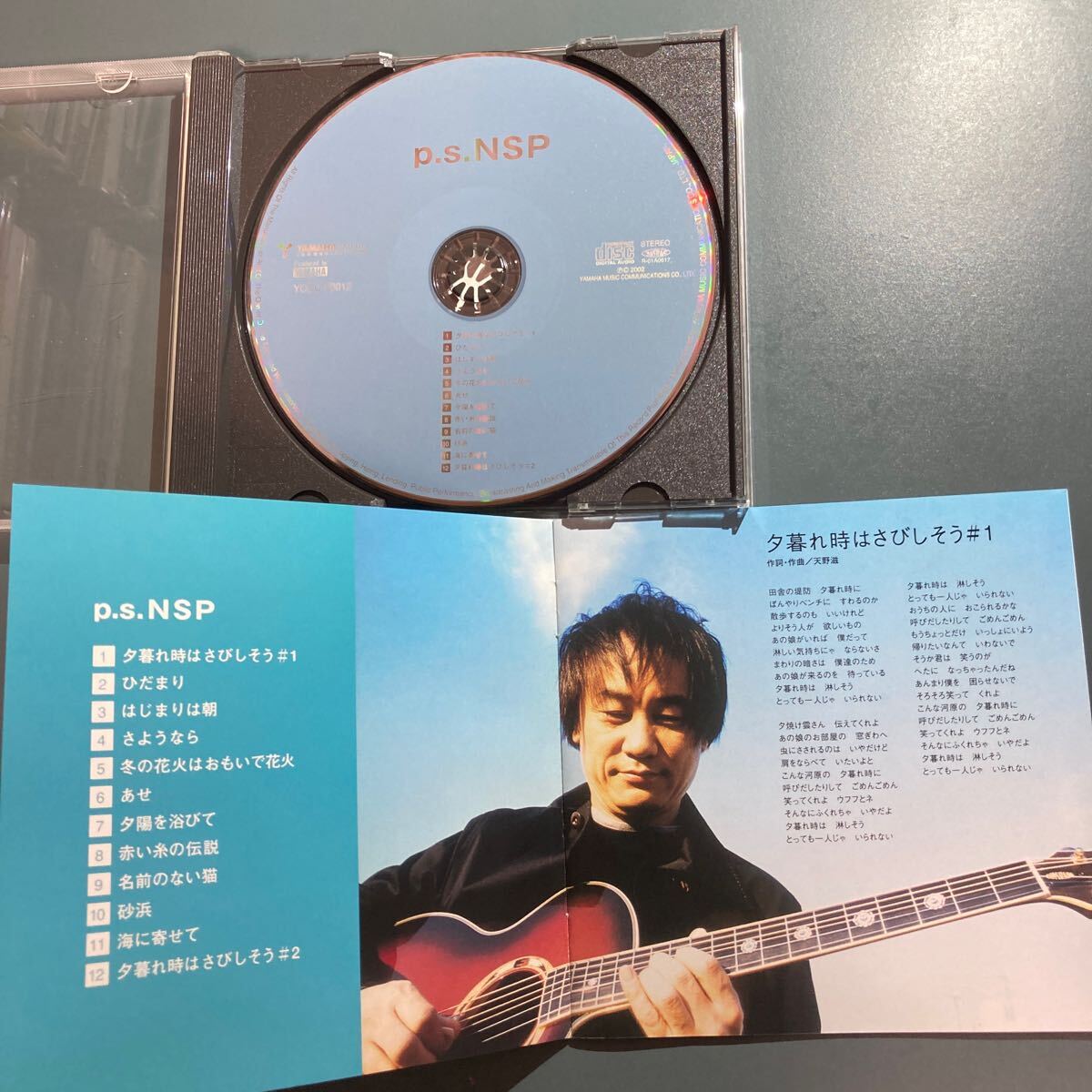 Yahoo!オークション - 【帯付CD】NSP P.S.NSP YCCU-00012