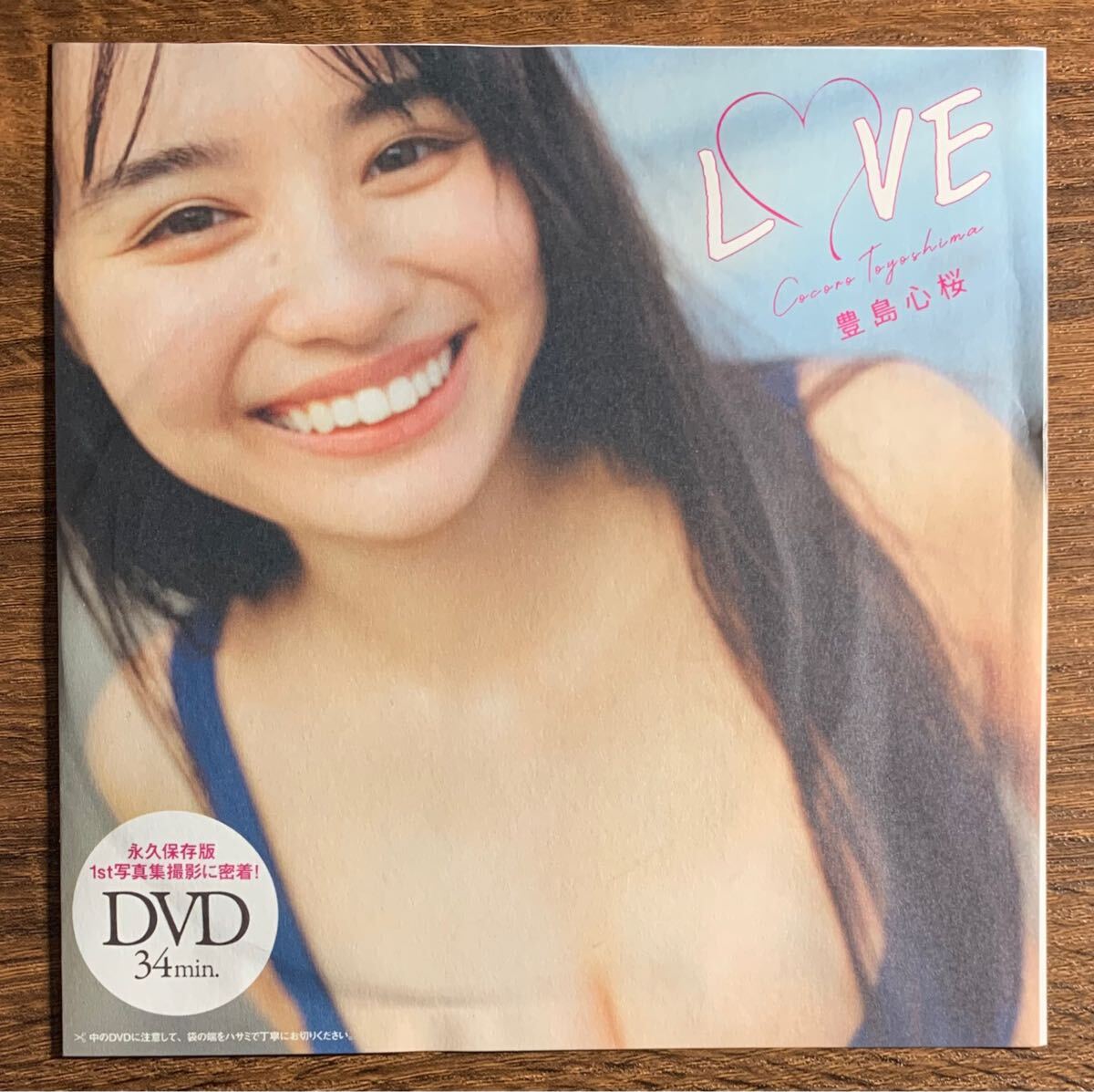 Yahoo!オークション - 【アイドルDVD】豊島心桜 / LOVE Cocoro Toyoshi...