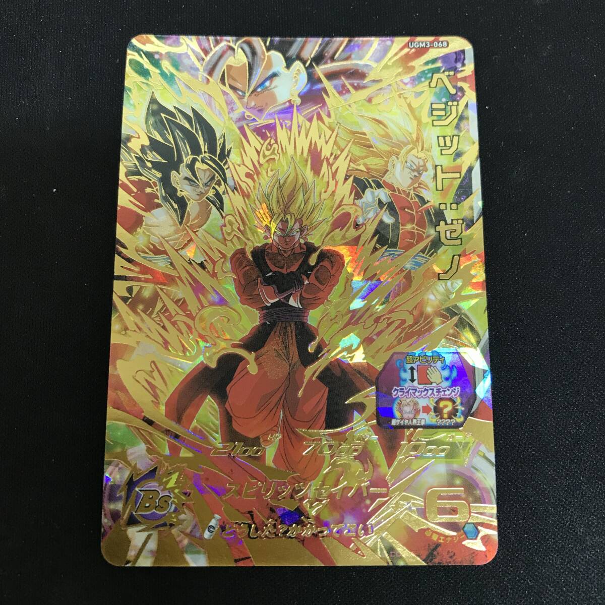 Yahoo!オークション - 51 DBH ドラゴンボールヒーローズ UGM3-068 孫悟...