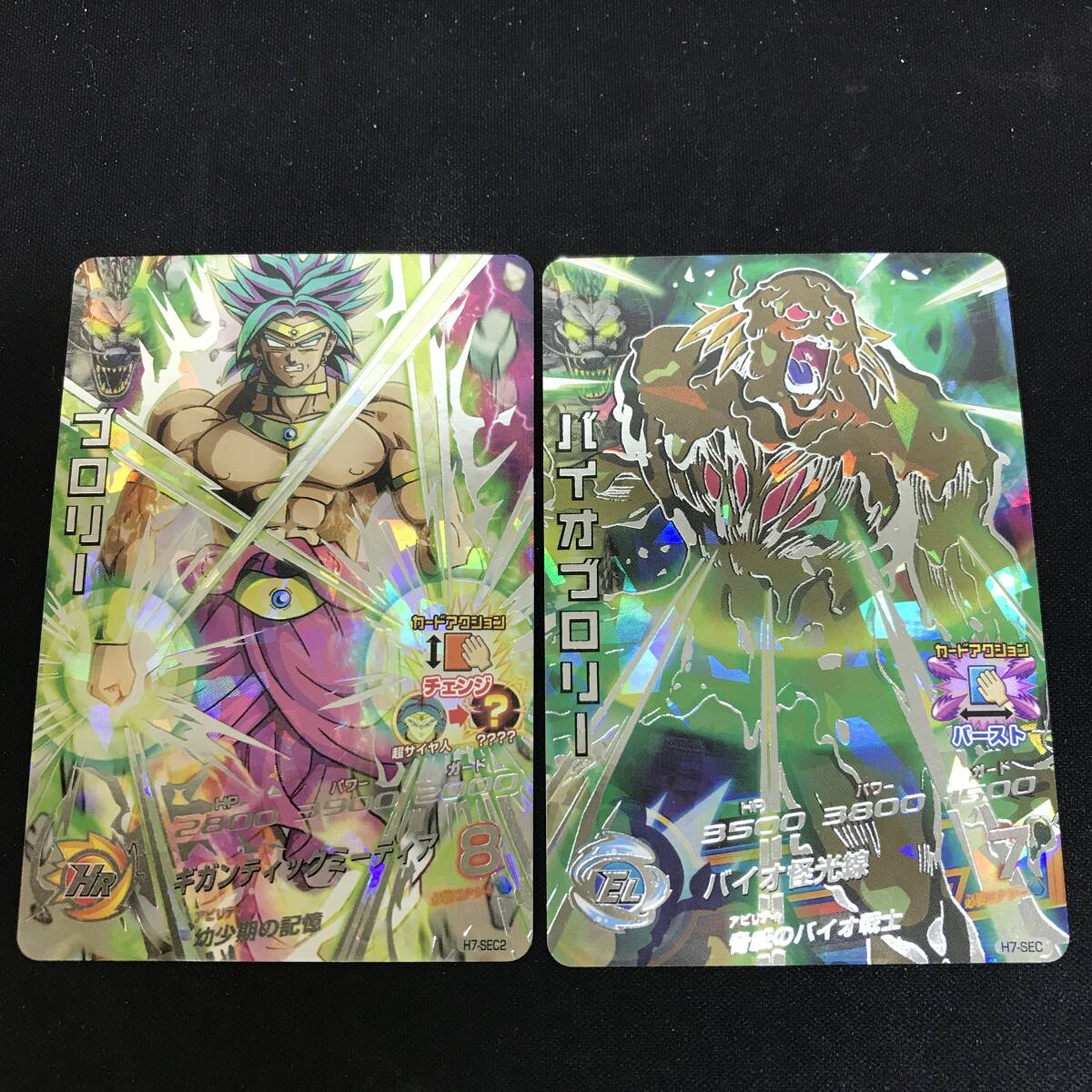 Yahoo!オークション - 51 DBH ドラゴンボールヒーローズ H7-SEC2 ブロ...