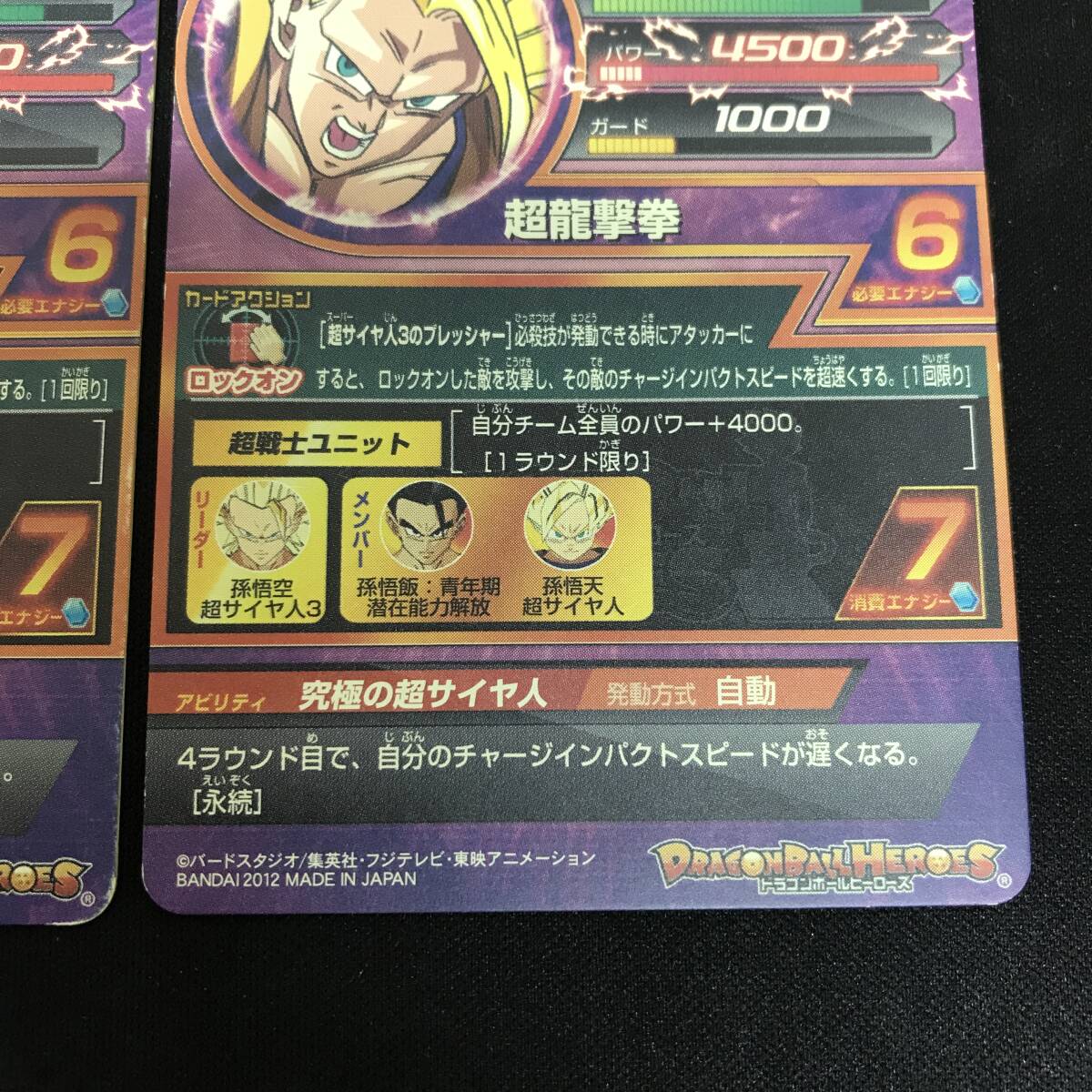 Yahoo!オークション - 51 DBH ドラゴンボールヒーローズ H8-43 孫悟空 ...