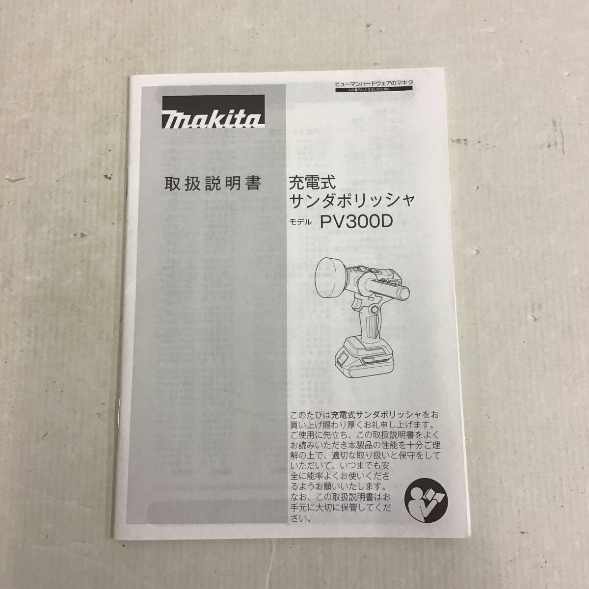 Yahoo!オークション - 48 makita マキタ 充電式 サンダポリッシャ PV30...