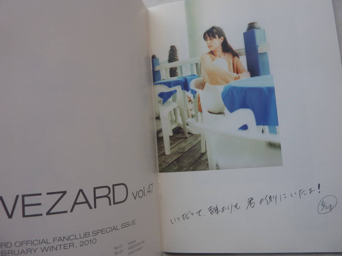 Yahoo!オークション - ZARD WEZARD Vol.47 ＋ チラシ