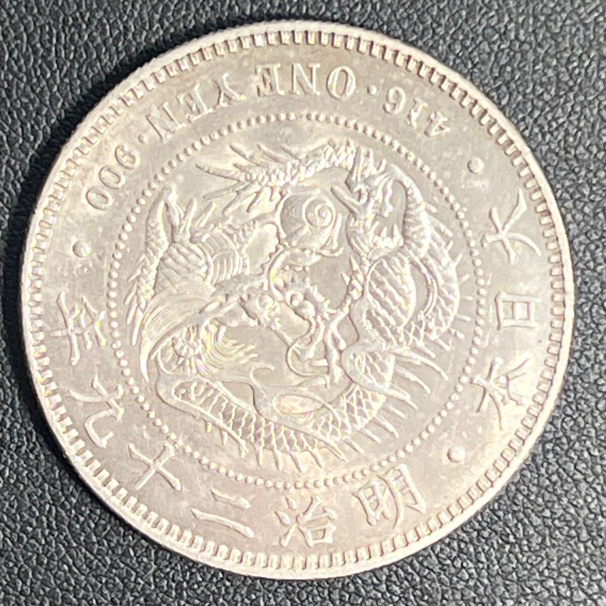 明治29年 新1円銀貨 小型 壹圓 一圓 量目約26.96g X線測定 SV900 明治二十九年 壹圓銀貨 古銭(1円銀貨)｜売買されたオークション情報、yahooの商品情報をアーカイブ公開 ...