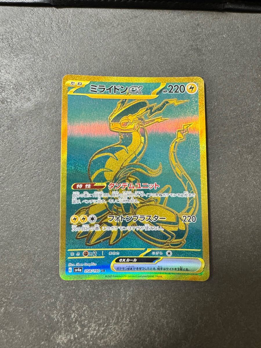 ミライドンex UR バイオレットex SV1V 106/078ポケモンカード プレイ用 Pokemon Card リーリエ ナンジャモ SA HR AR SAR UR(シングルカード)｜売買 ...
