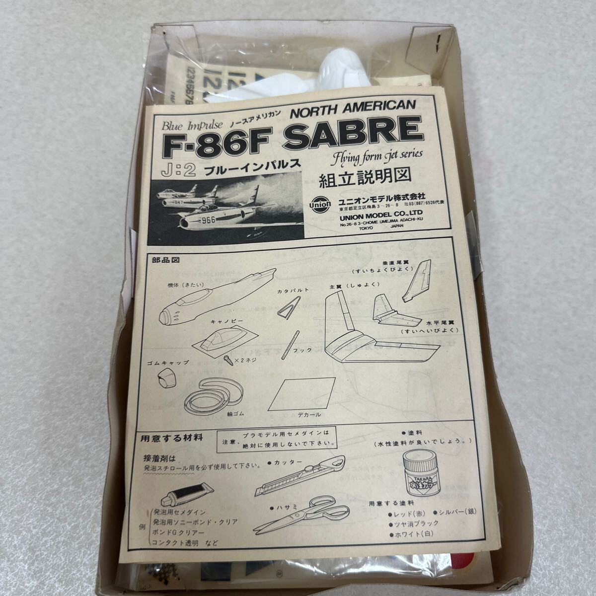 Yahoo!オークション - 1/48 F-86F セイバー ノースアメリカン ブルーイ...