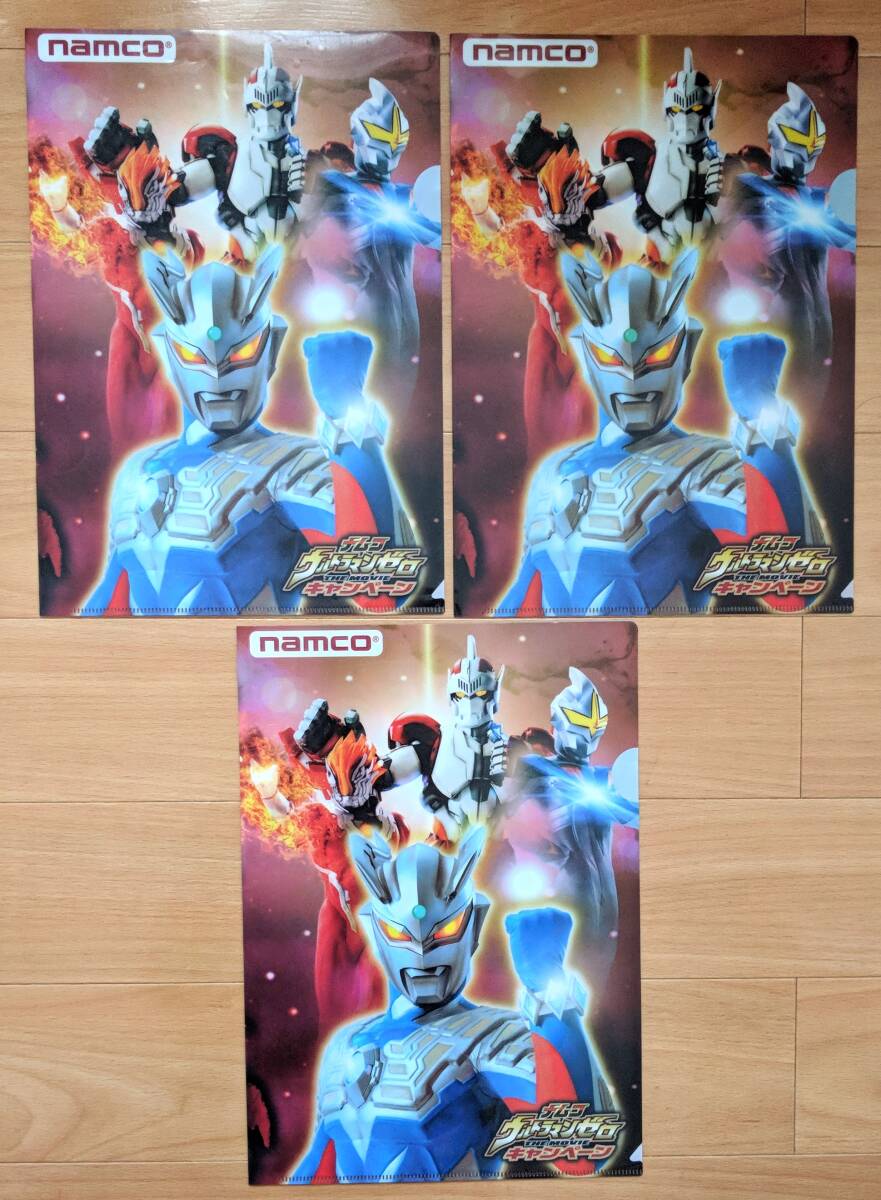 Yahoo!オークション - ウルトラマンゼロ クリアファイル A4 3枚 ベリア...
