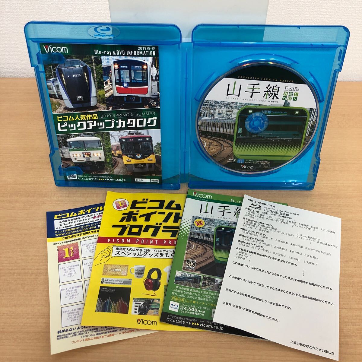 Yahoo!オークション - Y0123C E235系 山手線 外回り/内回り 4K撮影作品...