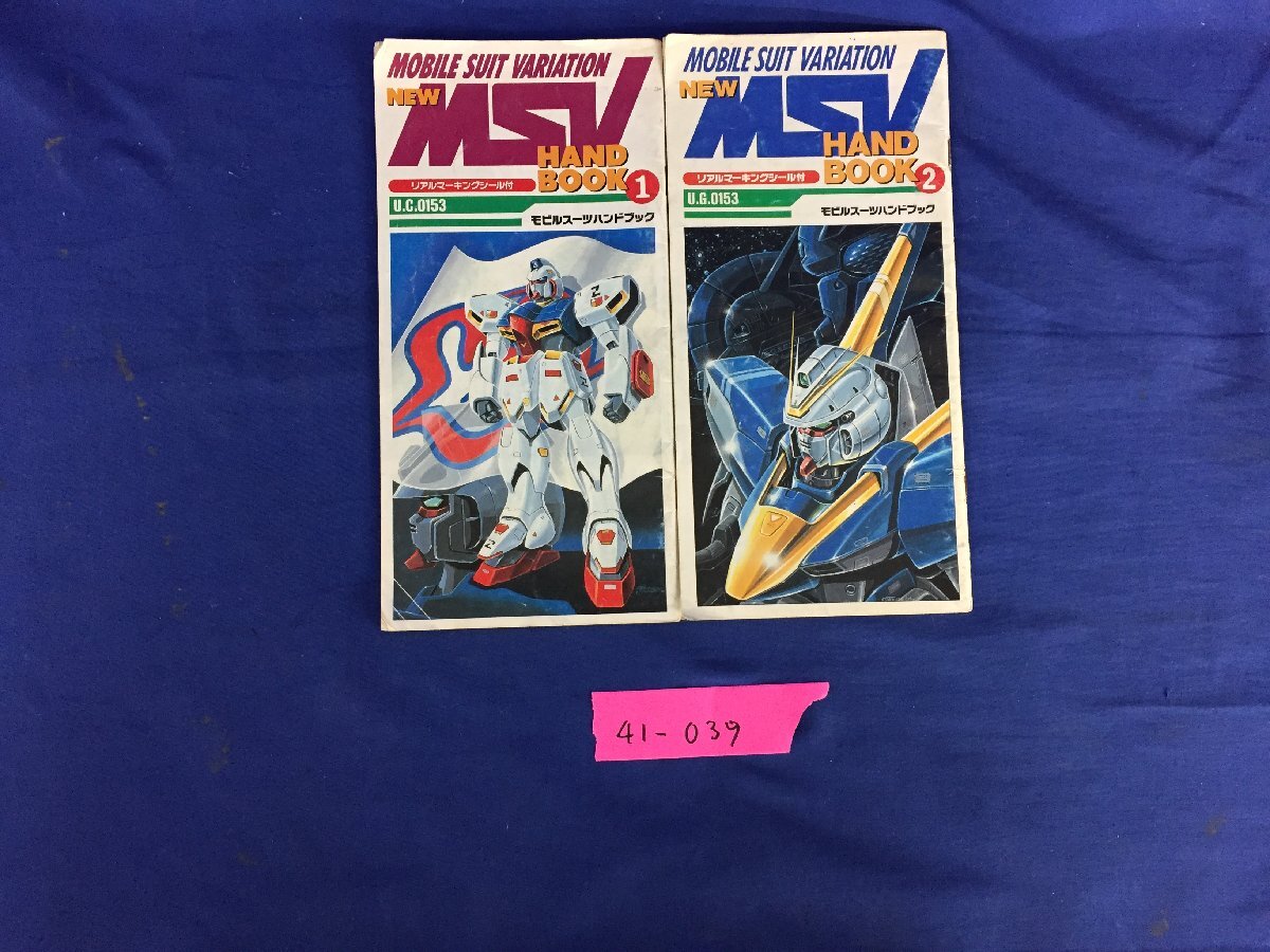 Yahoo!オークション - 41―039 ハンドブック 機動戦士Vガンダム ...