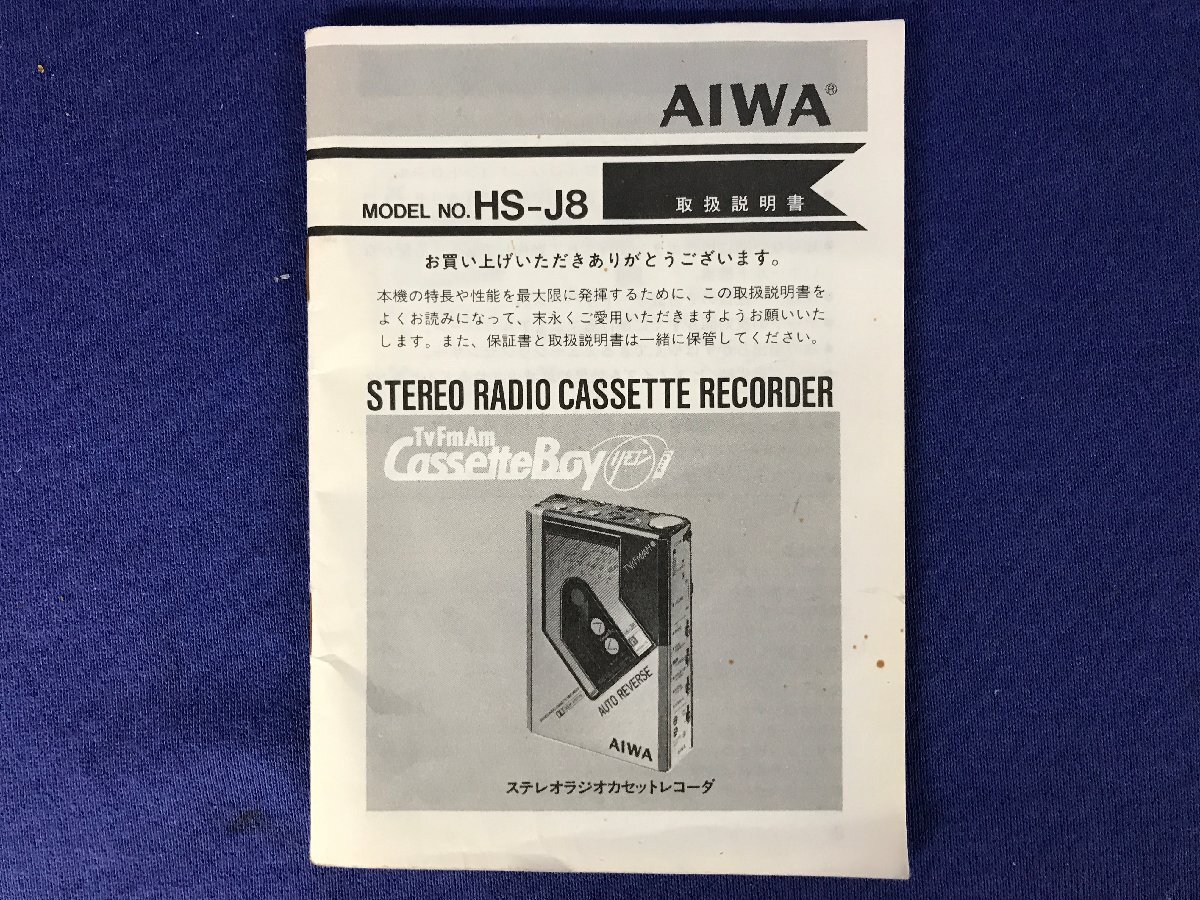 Yahoo!オークション - 49―076 オーディオ機器 AIWA/アイワ ステ...