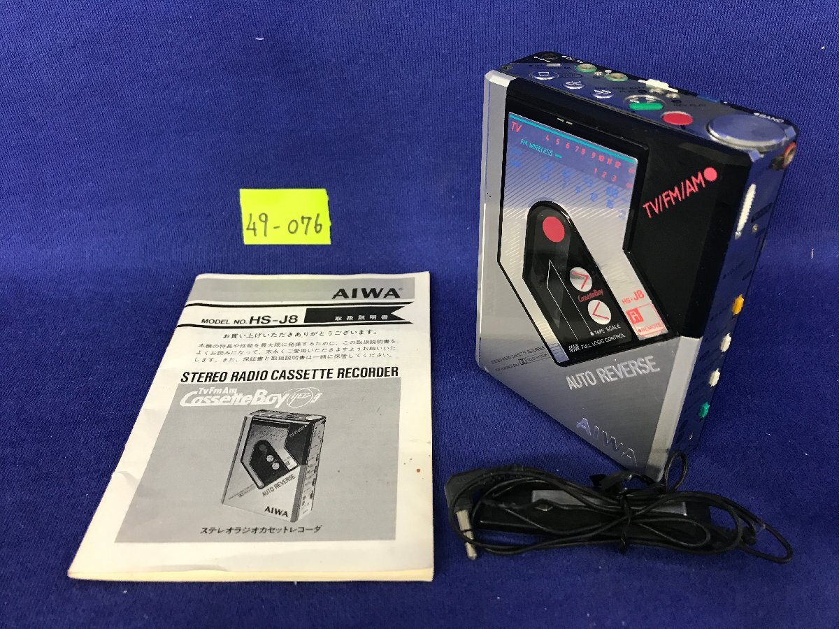Yahoo!オークション - 49―076 オーディオ機器 AIWA/アイワ ステ...