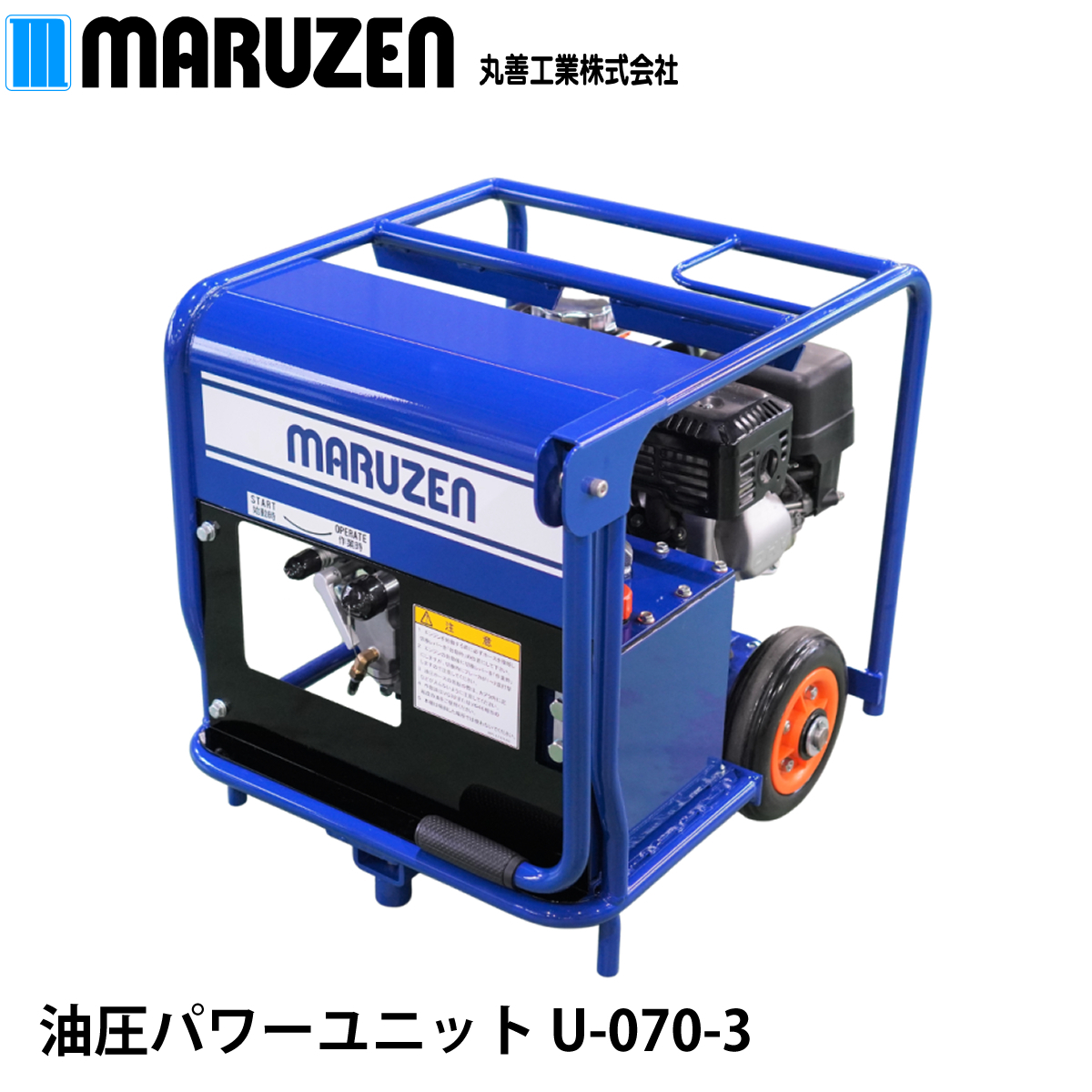 丸善工業 油圧パワーユニット 軽量小型 U-070-3 メーカー直送(トラック、ダンプ、建設機械)｜売買されたオークション情報、yahooの商品情報をアーカイブ公開 - オークファン ...