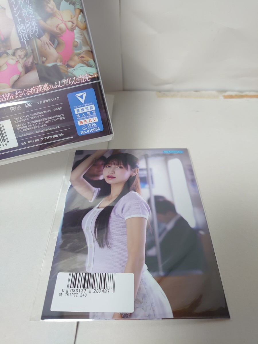 Yahoo!オークション - 新品 未開封 18禁 アダルトDVD 桜空もも IPZZ-24...