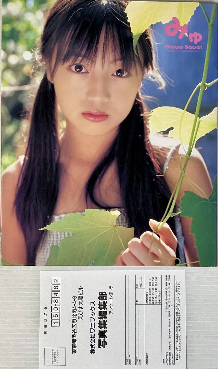 日本代購代標第一品牌【樂淘letao】－☆ 沢井美優 写真集 みゅ 美乳 美女 セクシー 美尻 グラマー スレンダー 美脚 水着 送料230