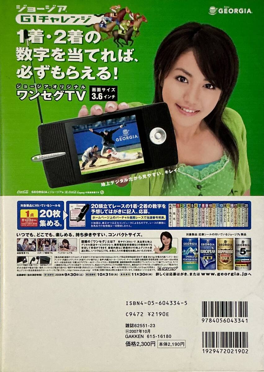 日本代購代標第一品牌【樂淘letao】－☆ 磯山さやか 写真集 IS DVD欠品 美女 巨乳 美尻 セクシー グラマー 送料230