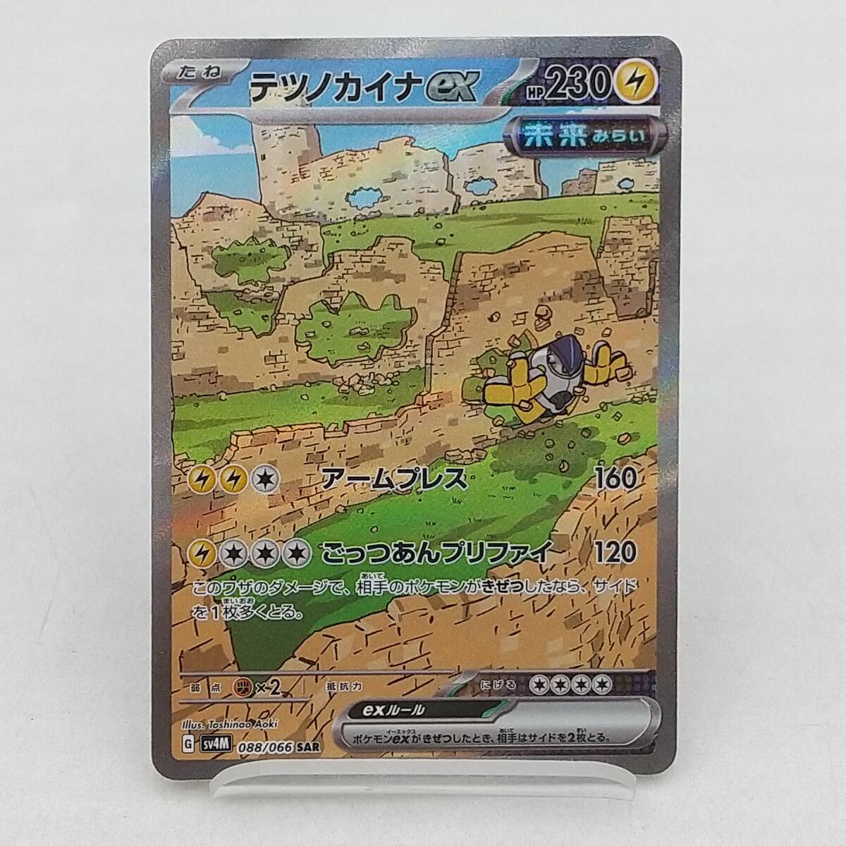 Yahoo!オークション - Th22 トレカ ポケモンカードゲーム テツノカイナ...