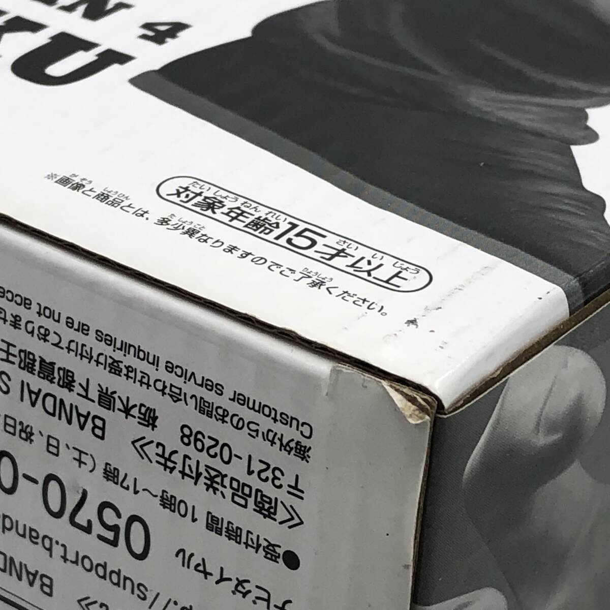 Yahoo!オークション - 玩K85 【未開封】フィギュア 一番くじ 超サイヤ...