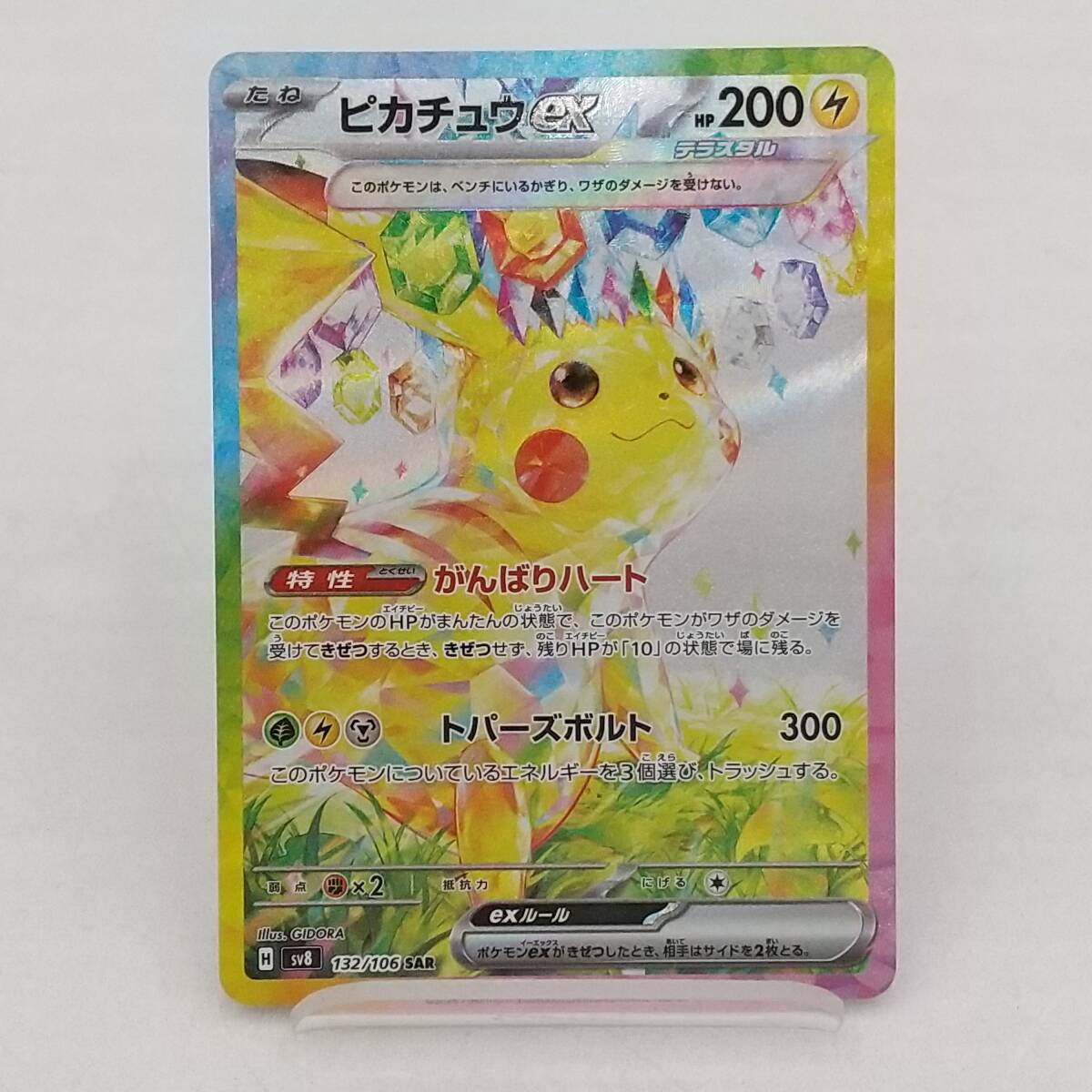 Yahoo!オークション - Th93 トレカ ポケモンカードゲーム ピカチュウex...