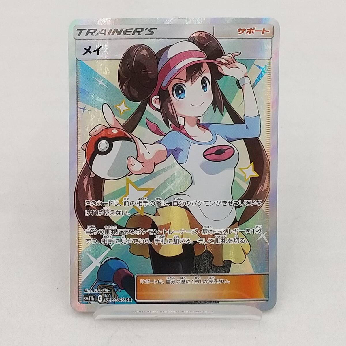 Yahoo!オークション - Ti03 トレカ ポケモンカードゲーム メイ sm11b C...