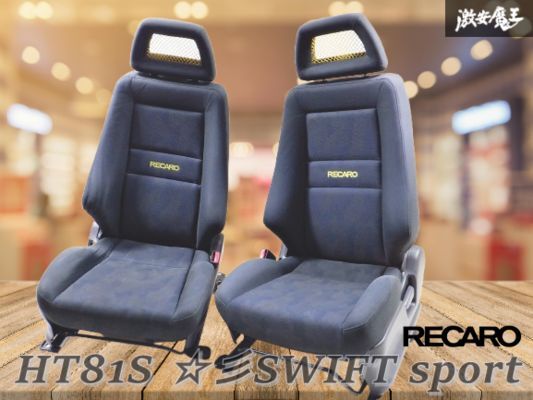 Yahoo!オークション - 【ストア出品】 スズキ純正 RECARO レカロ HT81S...