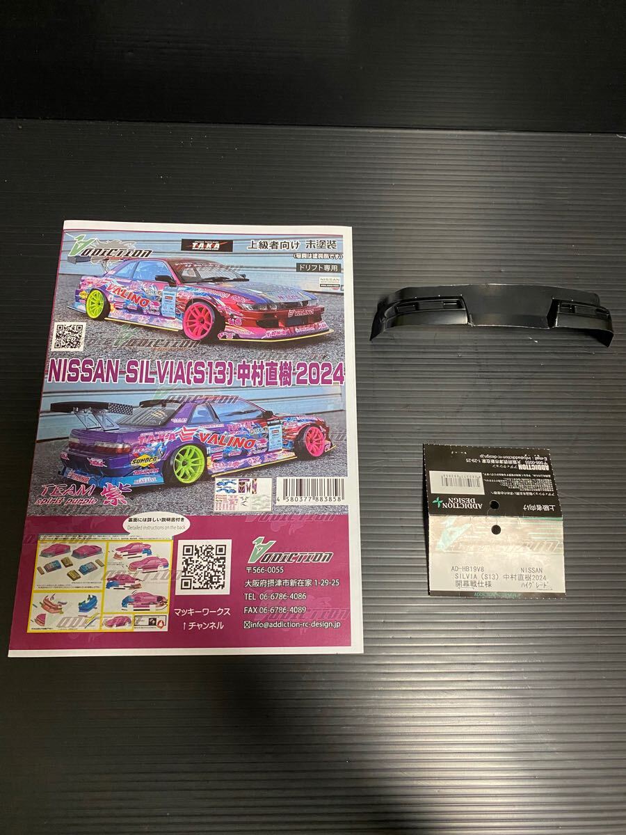 Yahoo!オークション - アディクション S13シルビア V8中村直樹 開幕戦...