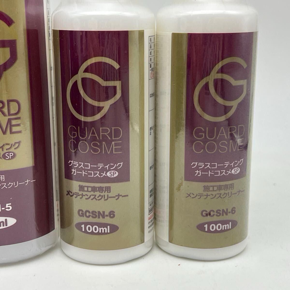 Yahoo!オークション - ガードコスメSP グラスコーティング メンテナン...