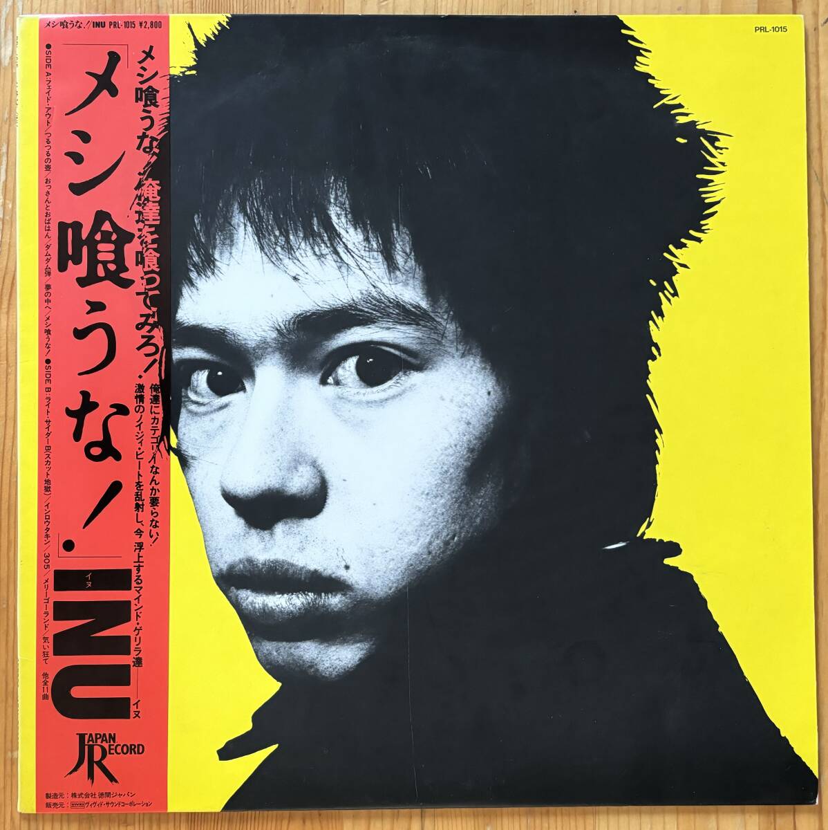 Yahoo!オークション - INU / メシ喰うな 帯付き LP レコード PRL-1015 ...