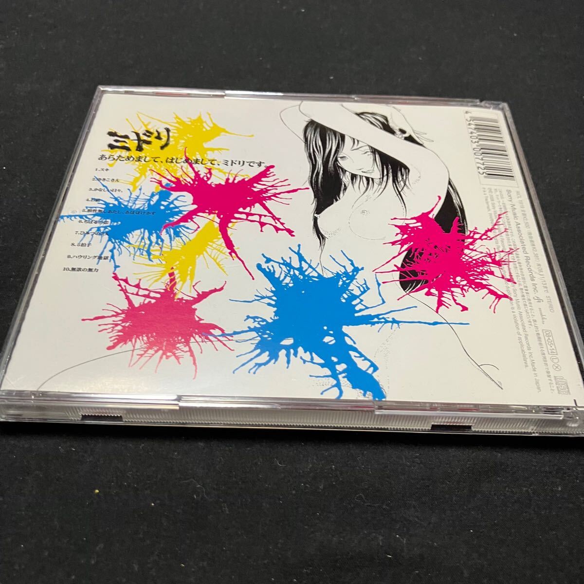 Yahoo!オークション - Zc1 [国内盤CD] ミドリ/あらためまして はじめま...