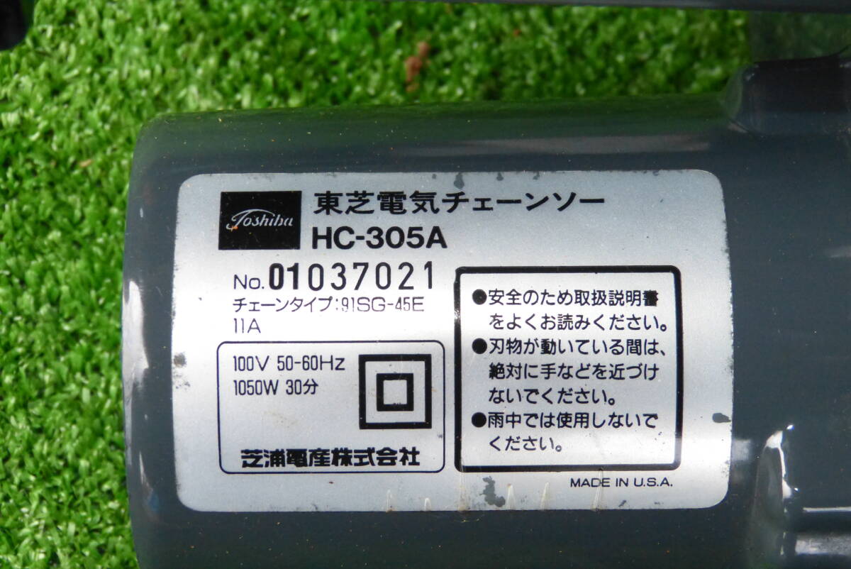Yahoo!オークション - 東芝 電気チェーンソー HC-305A 100V 1050W