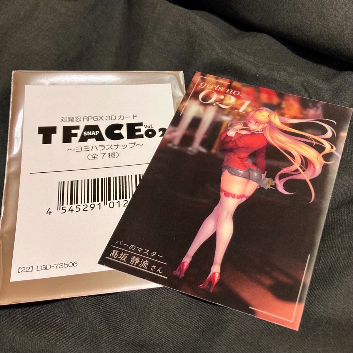 Yahoo!オークション - コミケ105 対魔忍RPGX 3Dカード レンチキュラー...