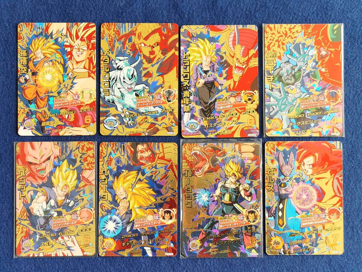 Yahoo!オークション - SDBH 記念に HJ3弾 CP フルコンプ CP8枚セット ...