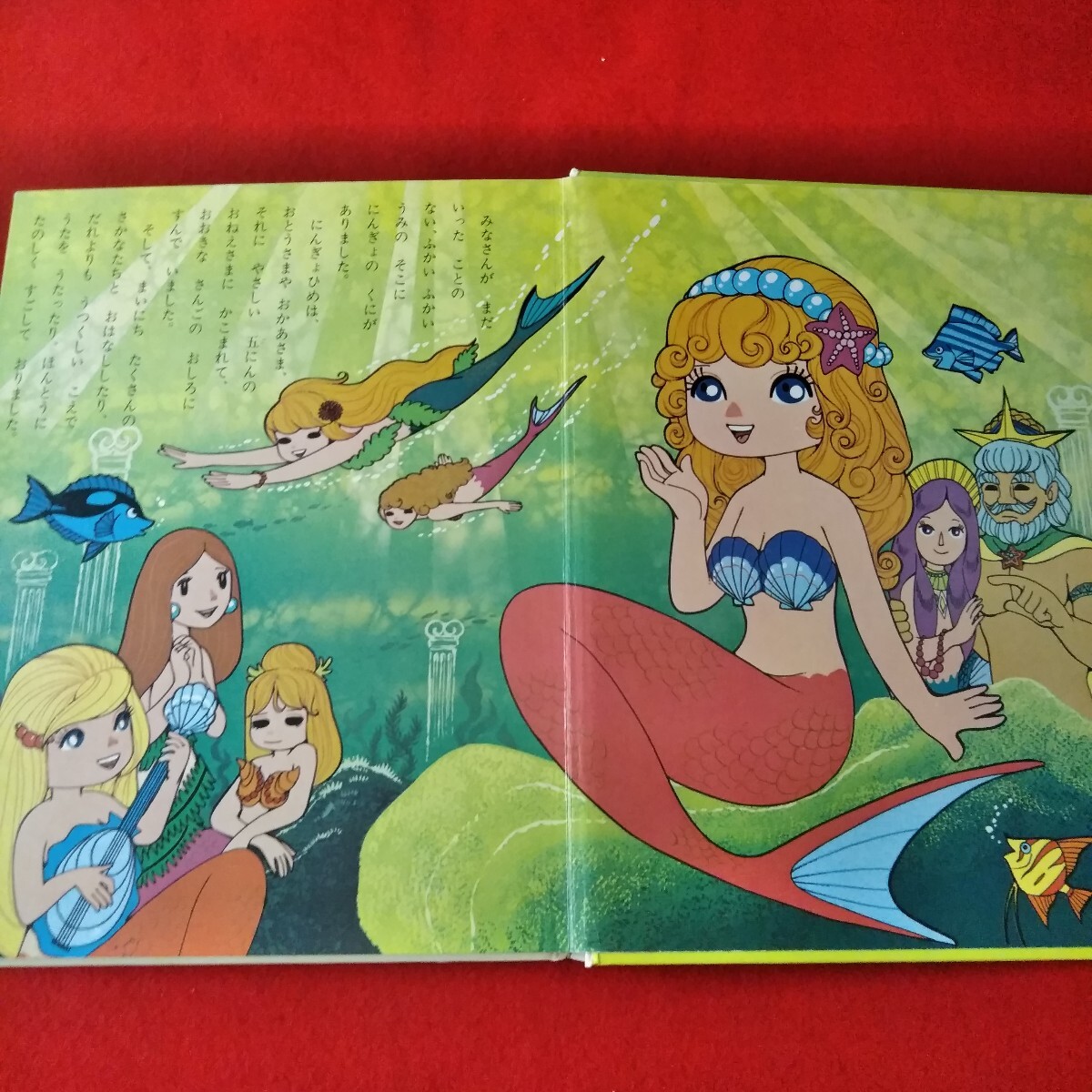 Yahoo!オークション - Mh-051/アンデルセンどうわ8 にんぎょひめ 成田...