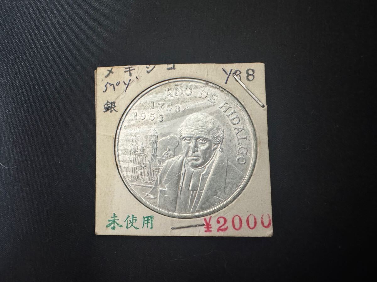 Yahoo!オークション - 【P27】メキシコ 5ペソ 銀貨 1753年-1953年 イダ...