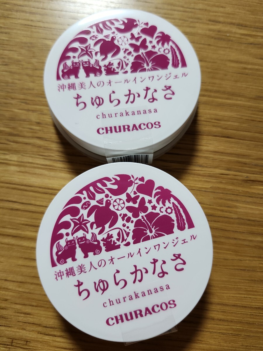 Yahoo!オークション - ちゅらかなさ 2個 チュラコス