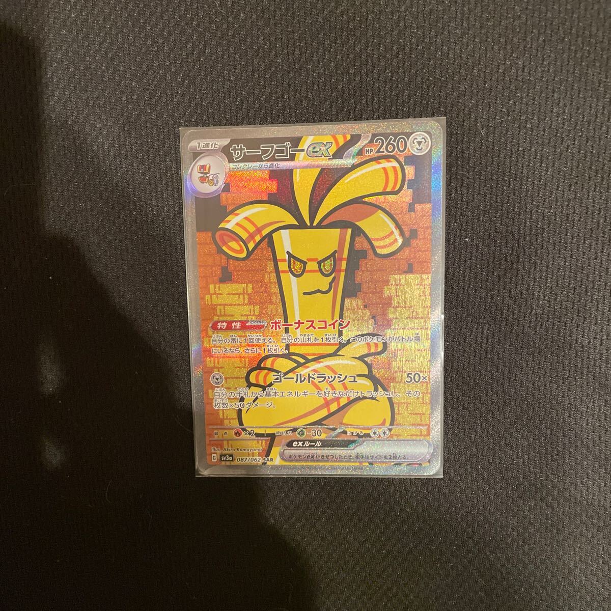 Yahoo!オークション - ポケモンカードゲーム サーフゴーex SAR