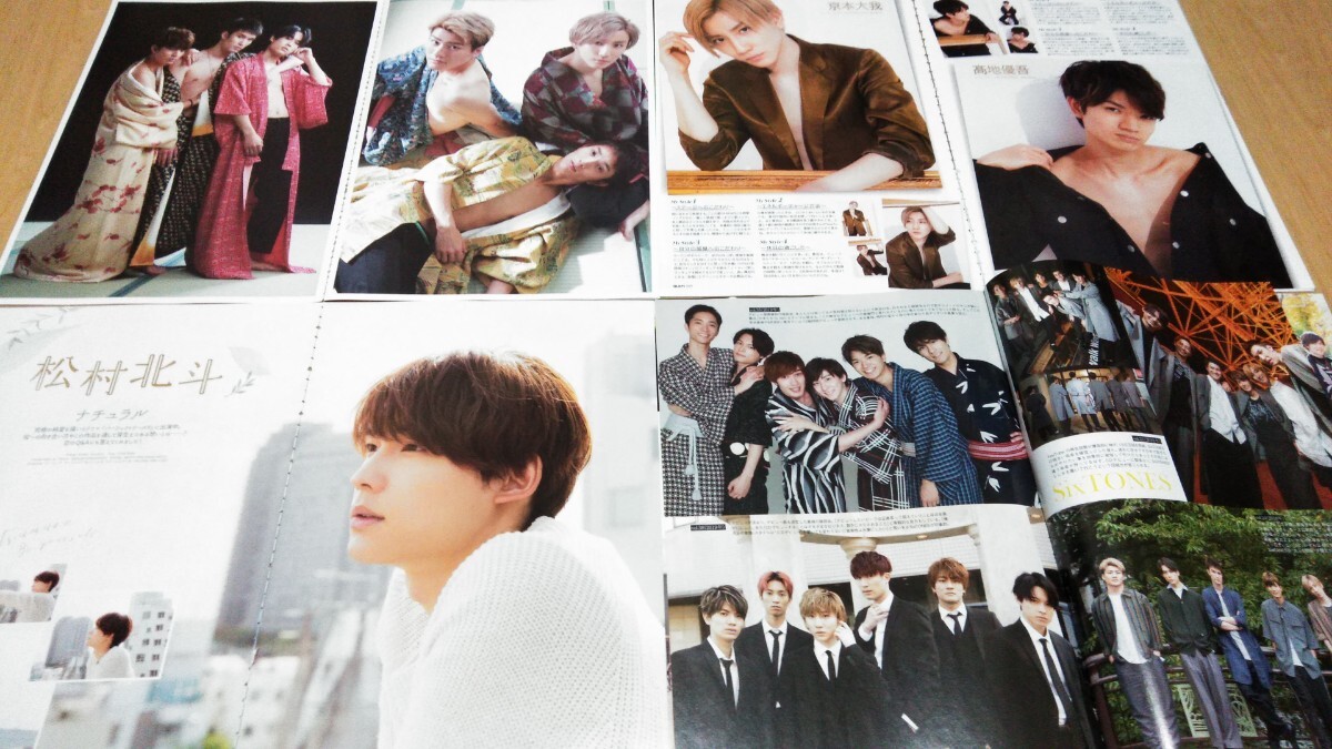 Yahoo!オークション - SixTONES Jr.時代 300P以上 切り抜き/おまけフォ...