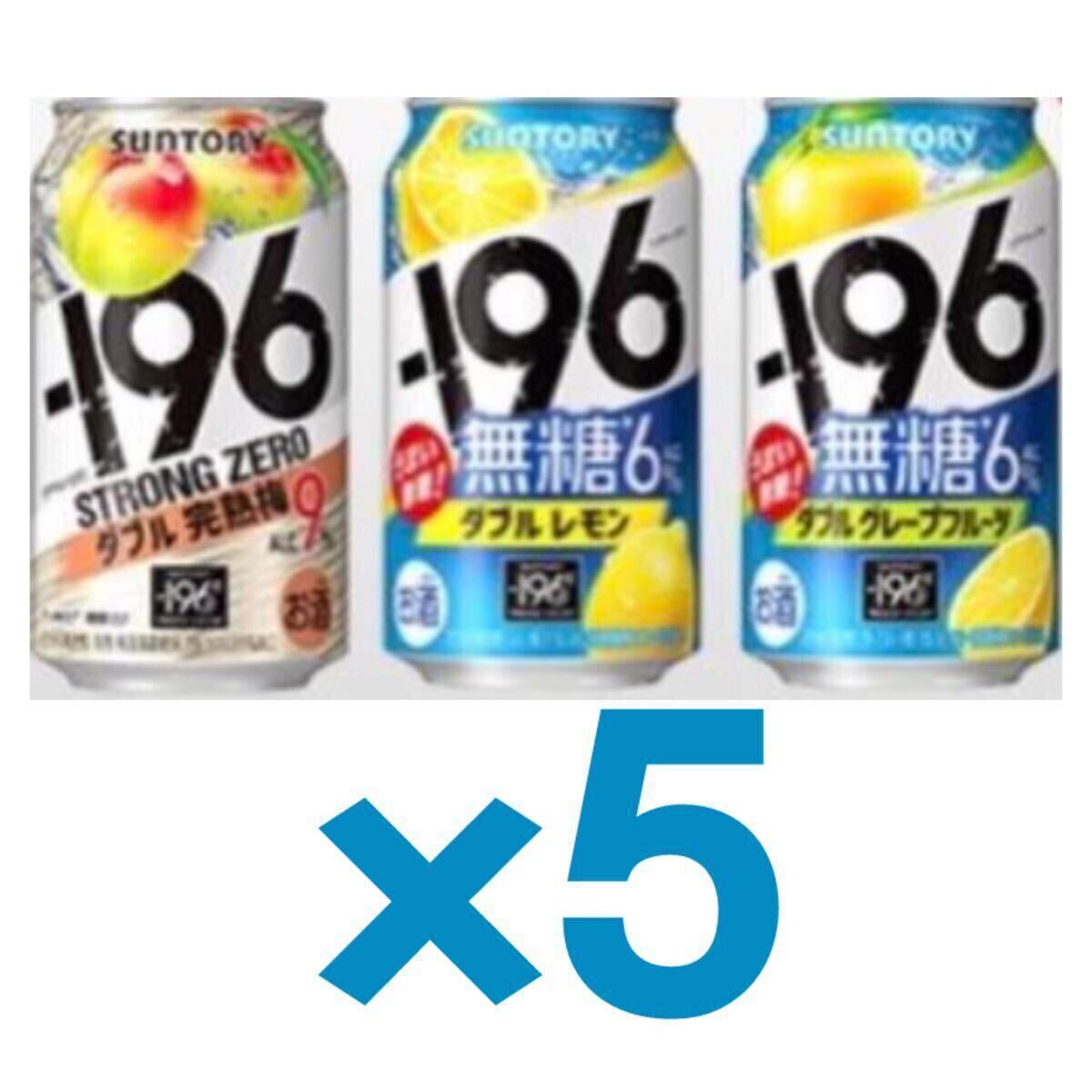 Yahoo!オークション - 【5本分】ミニストップ -196 350ml缶 無料引換券...
