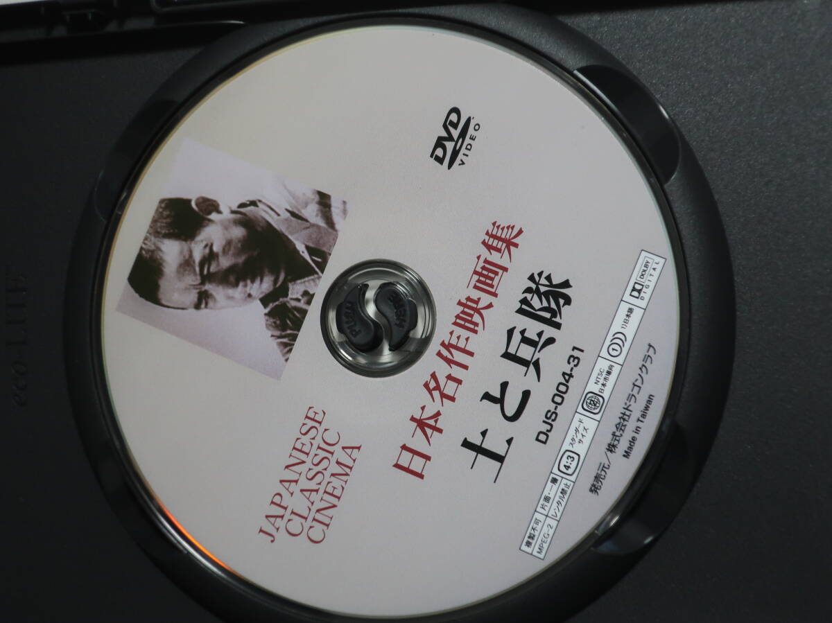 Yahoo!オークション - セルDVD【土と兵隊】小杉勇/井染四郎/菊地良一/...