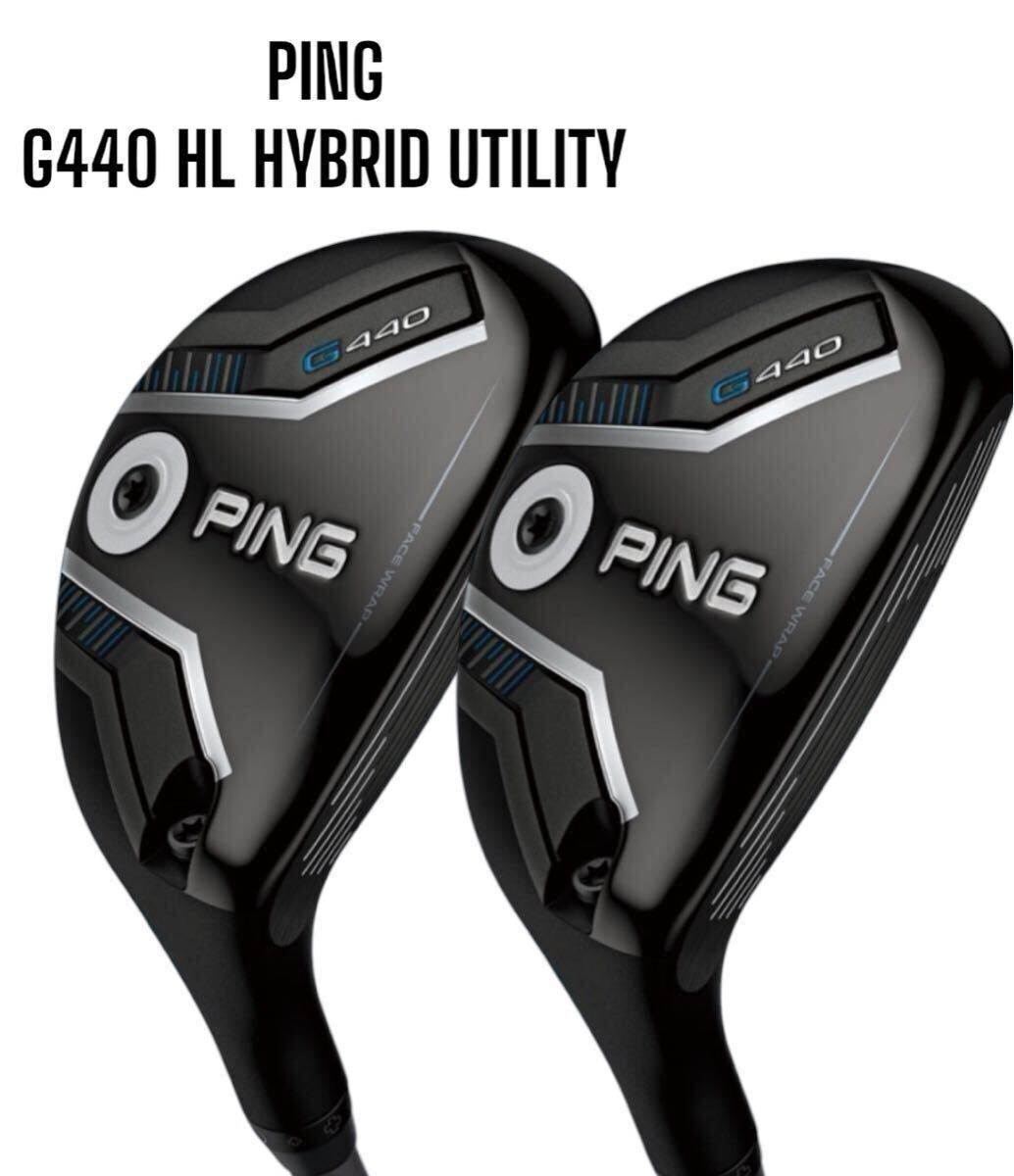 PING ピン G440 HL HYBRID UT ユーティリティ 2本セット #4 #5 FUJIKURA SPEEDER NX GREY 40(ピン)｜売買されたオークション情報 ...