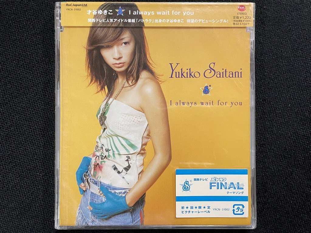 Yahoo!オークション - jΨ 【未開封】 才谷ゆきこ I always wait for ...