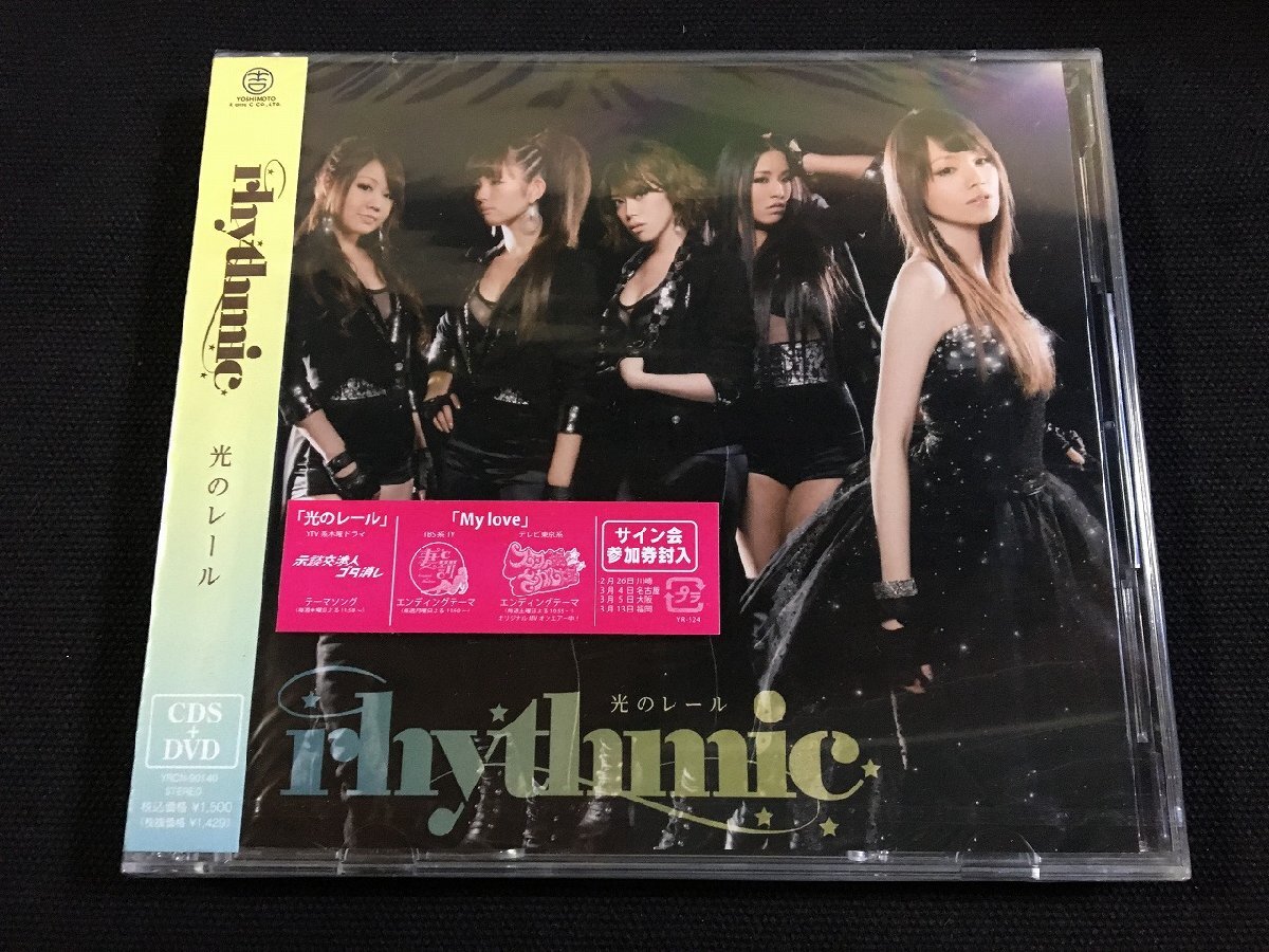 Yahoo!オークション - pΨ 【未開封CD】 rhythmic 光のレール CD＋DVD...