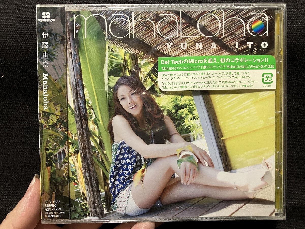 Yahoo!オークション - gΨ 【未開封CD】 伊藤由奈 Mahaloha /A29