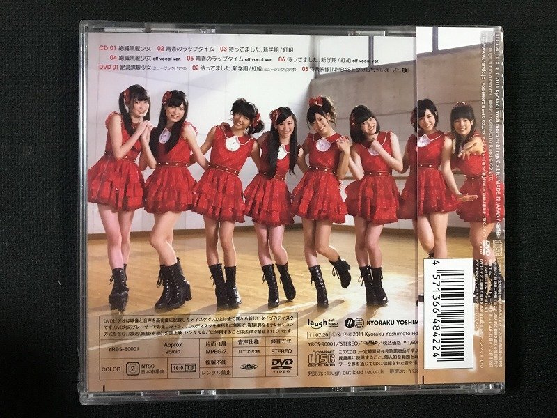 Yahoo!オークション - wΨ 【未開封CD】 NMB48 / 絶滅黒髪少女 初回限...